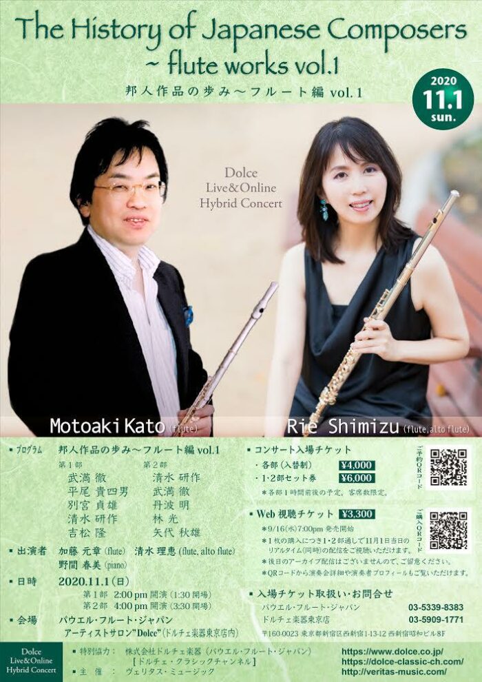 1st Nov 2020 Concert “The History of Japanese Composers 〜Flute works ...
